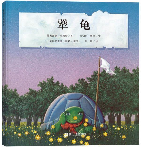 犟龟【，放心购买】