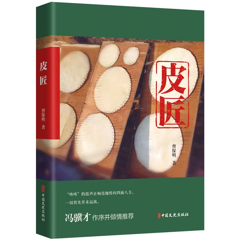 皮匠