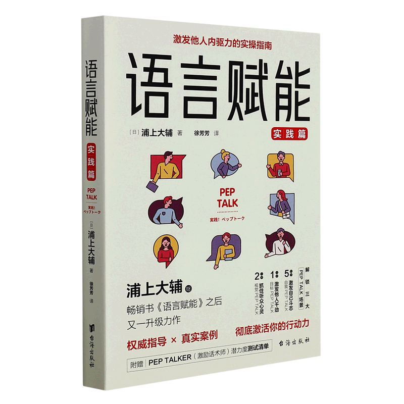 语言赋能(实践篇)