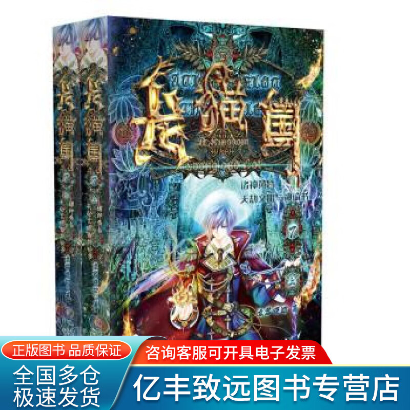 【书】龙猫国7