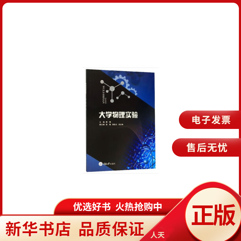 【包邮】 物理实验 外语学 GRE/GMAT 全新