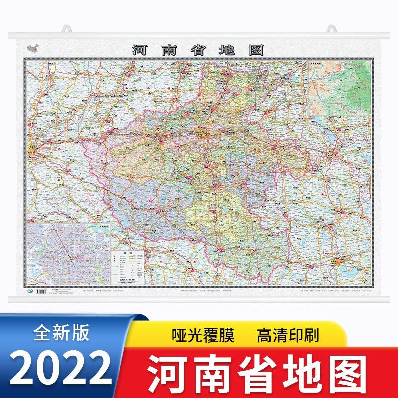 2022年新 河南省地图 政区交通地形 约1.1米*0.8米 河南省地图挂图 河南省地图挂图
