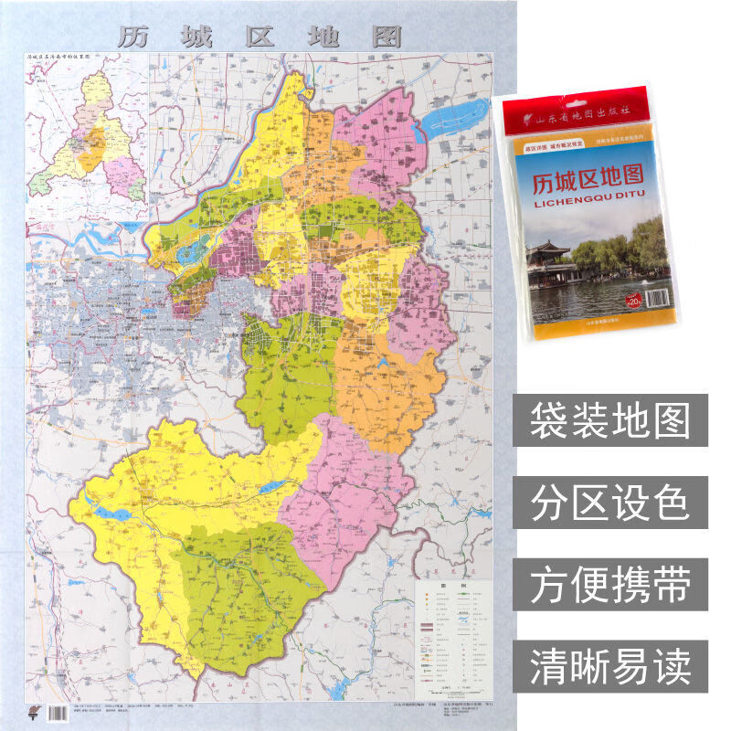 历城区地图 济南市各区县地图系列 政区详图 山东省地图出版社