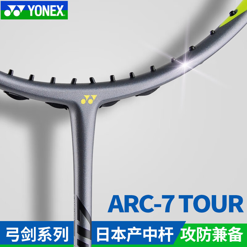 ARCSABER 7 TOUR 弓剑7TOUR ARC-7T ARC7TOUR ARC7T 弓箭7TOUR ARCSABER7TOUR 羽毛球 ...