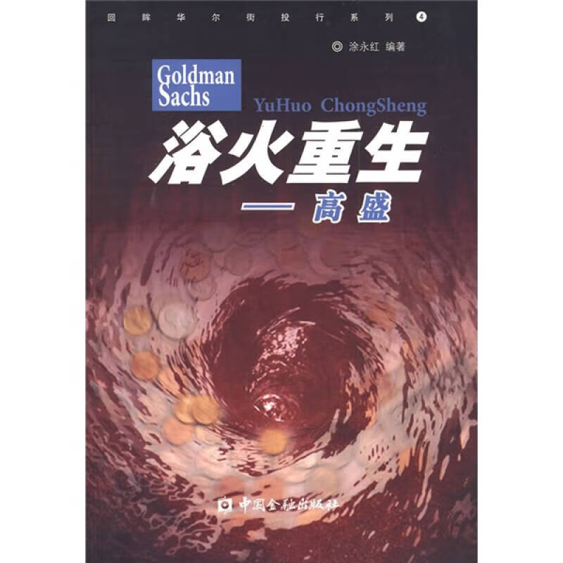 浴火重生【特惠】