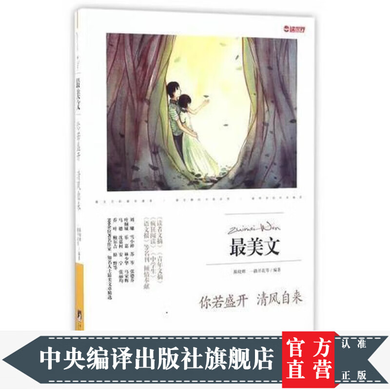 你若盛开 清风自来