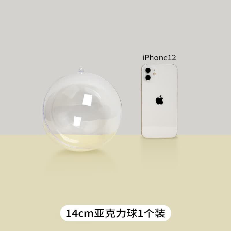 幼儿园环创装饰材料吊饰亚克力透明空心球涂鸦绘画美工区区角挂饰 14cm透明球1个装
