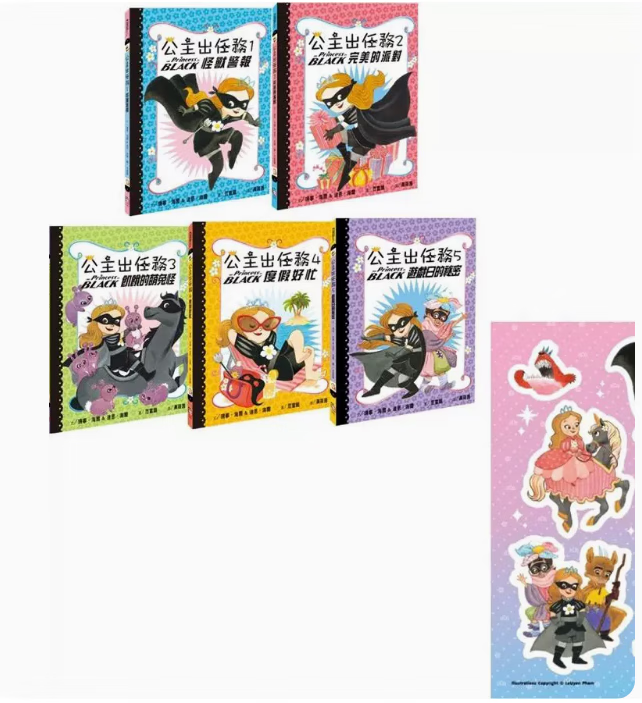 台版 公主出任务1-5畅销纪念套书 共五册 字亩文化 珊宁 海尔 首刷附公主英雄闪亮出击贴纸童话故事儿童书籍 .