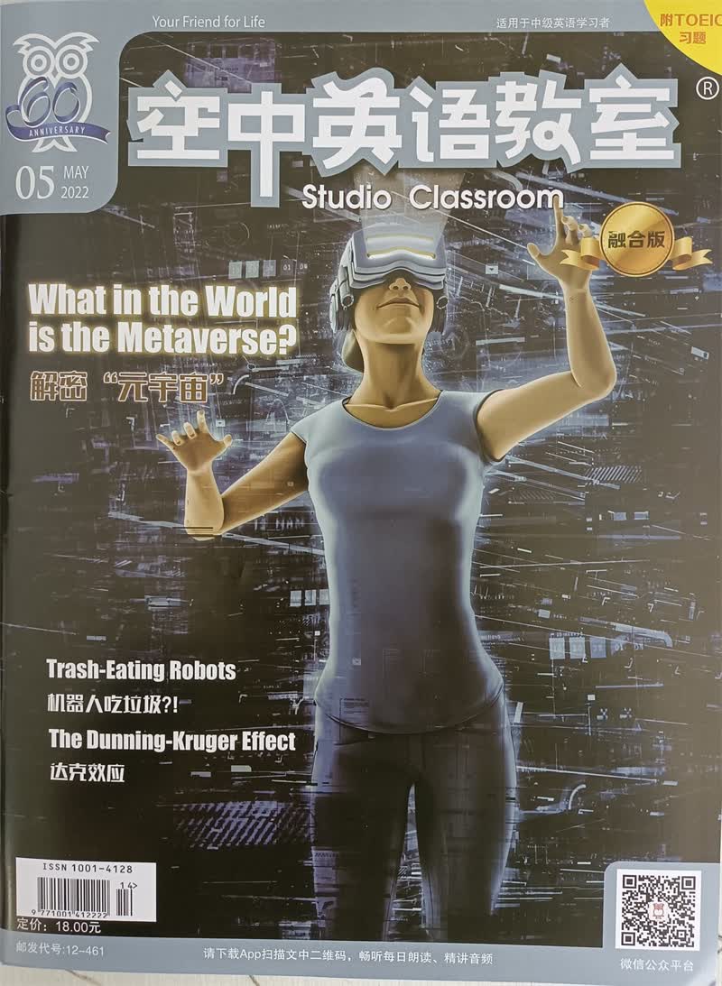 空中英语教室中级 2022年5月号 培养语言应用能力 提高学习英语的兴趣 英语学习辅导期刊 京东自营