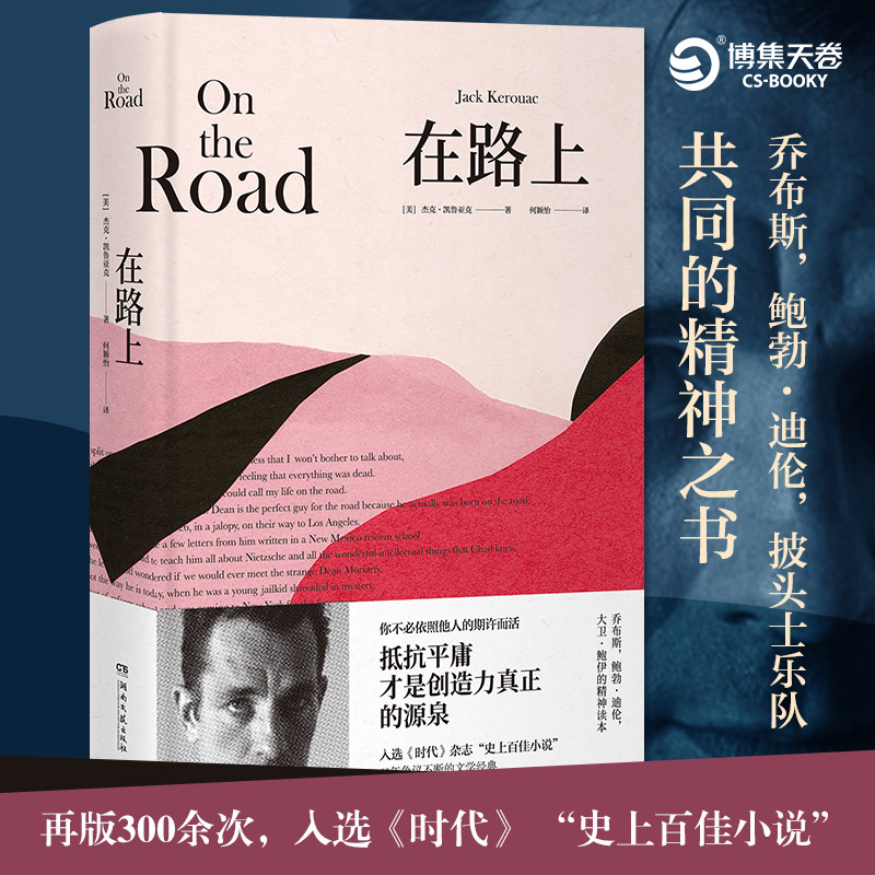 在路上：李现推荐，2020年全新精装纪念版