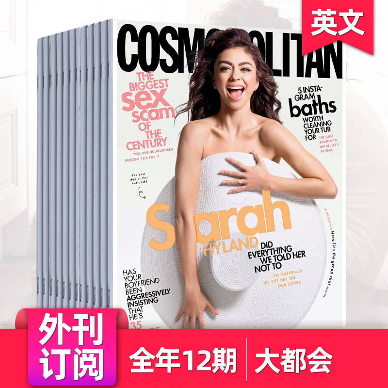 【外刊订阅】Cosmopolitan 大都会 年订阅12期 美国女性时尚服饰美容杂志