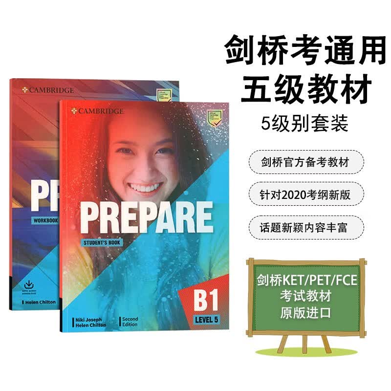 剑桥KET/PET/FCE考试教材Prepare5级别套装 主课本+练习册 英文原版