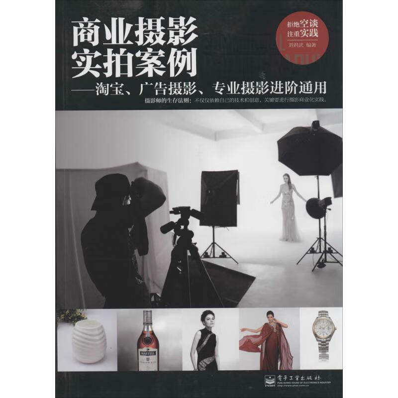 商业摄影实拍案例