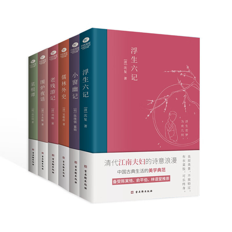 好好好东京梦华录(2022年新版注解插图本，文字版的《清明上河图》)好好好 中国古典文学雅读经典套装6册