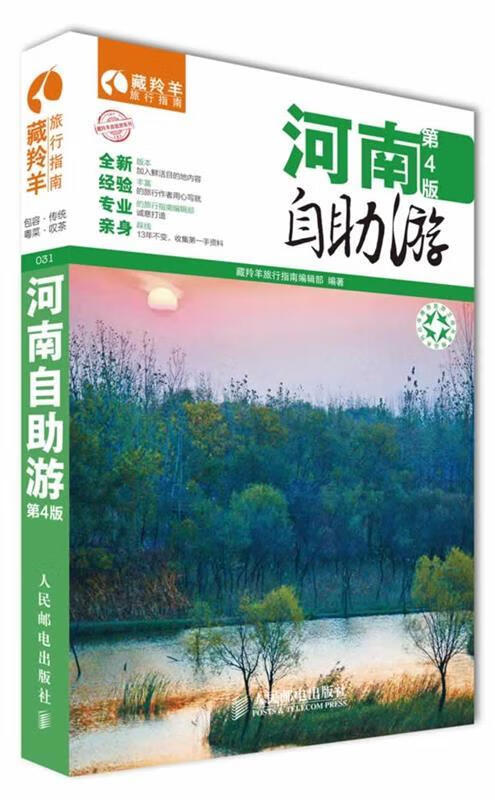 【现货】河南自助游