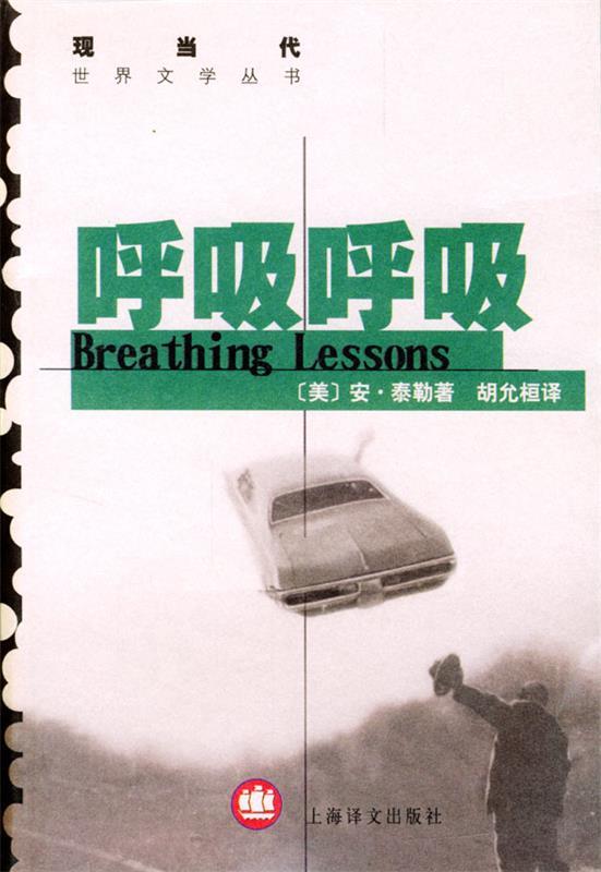 呼吸呼吸