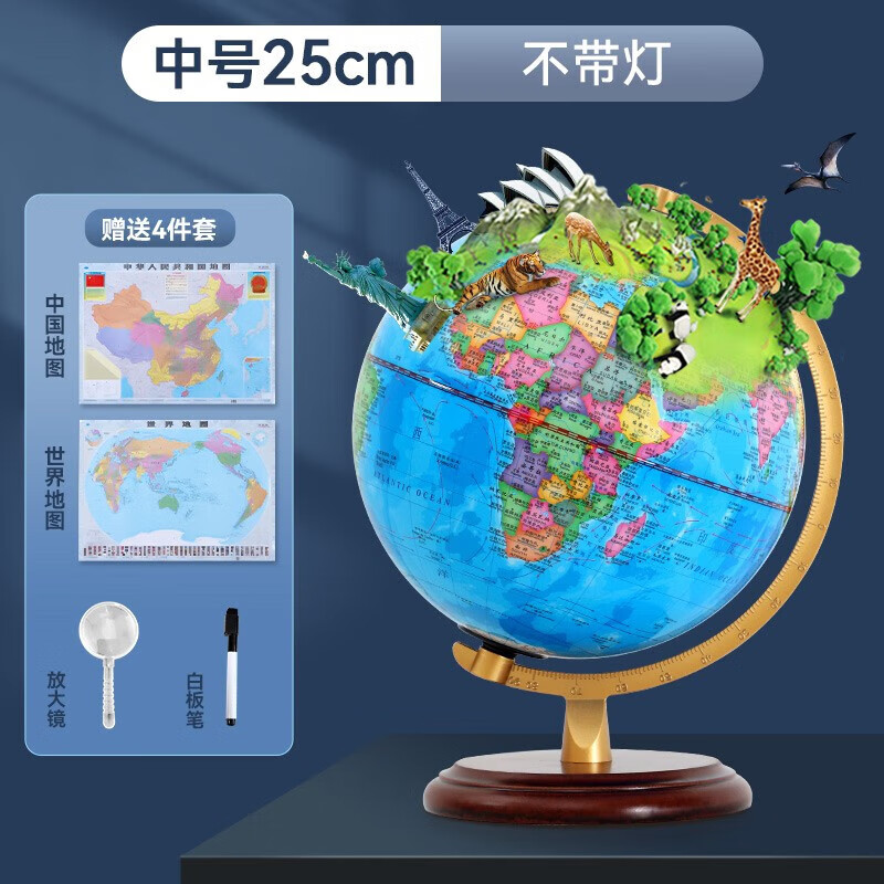 【天屿地球仪】学生用初中生ar智能发光儿童启蒙32cm大号3d立体悬浮办公室摆件小学生用男孩女孩 25CM木底(不带灯)+AR