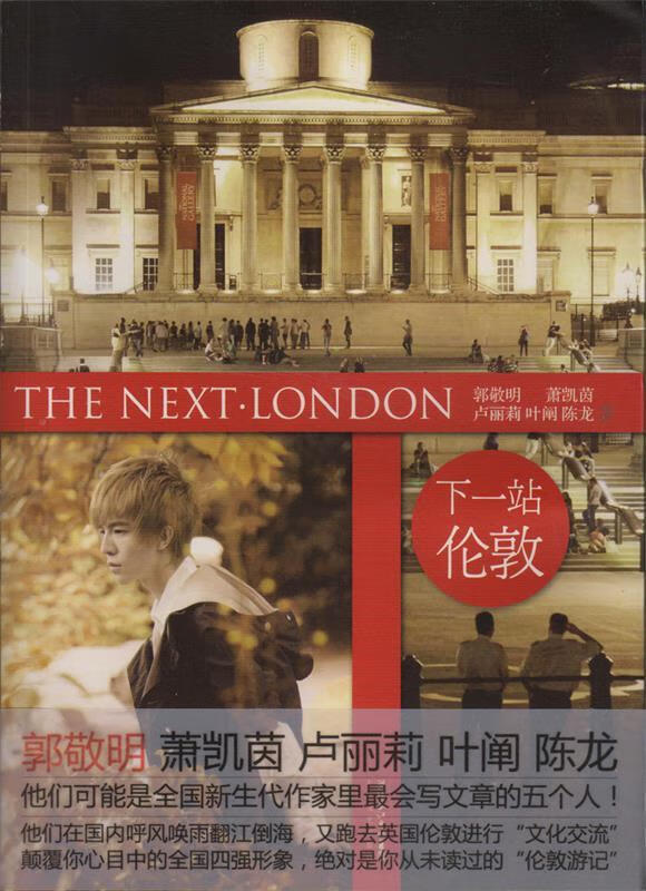 下一站伦敦【，放心购买】