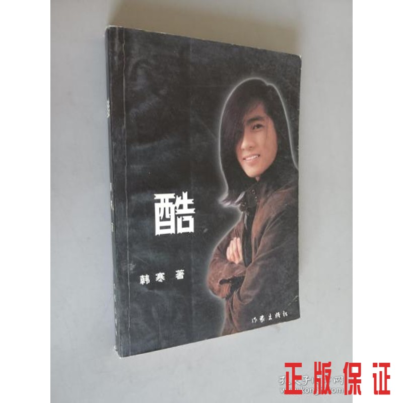 保证 可开发票！！酷