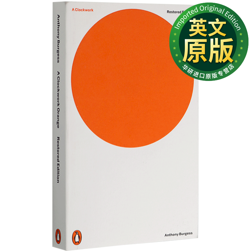 发条橙 英文原版 A Clockwork Orange 电影原著小说