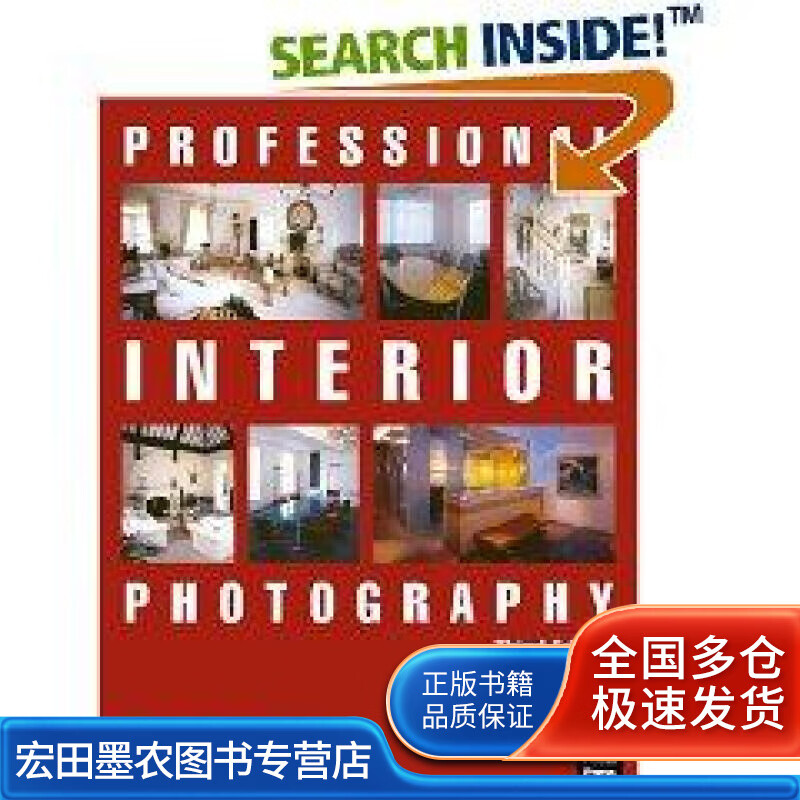 室内摄影9787805369174【好书】