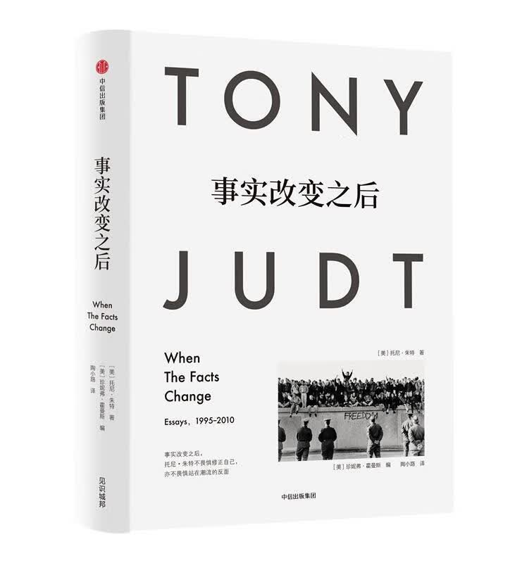 事实改变之后【好书，下单速发】