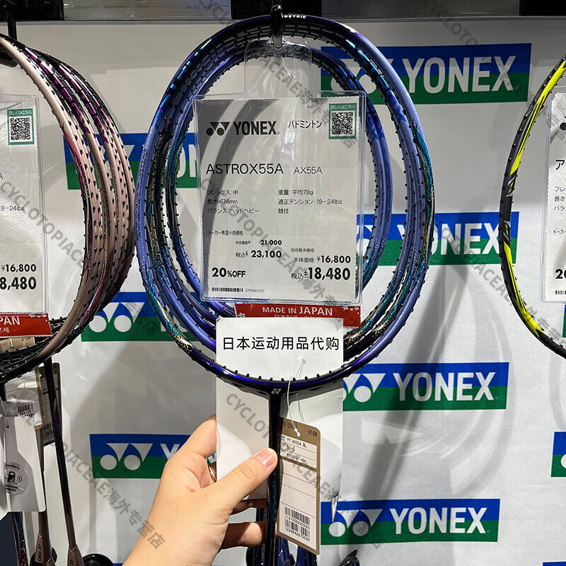 ASTROX 55 天斧55 AX55YX ASTROX55 AX55 羽毛球装备哪里买 中羽在线