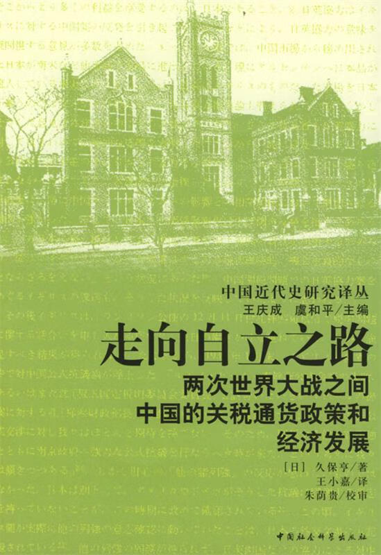 走向自立之路【，放心购买】
