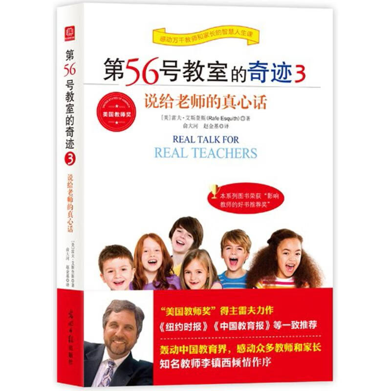第56号教室的奇迹3