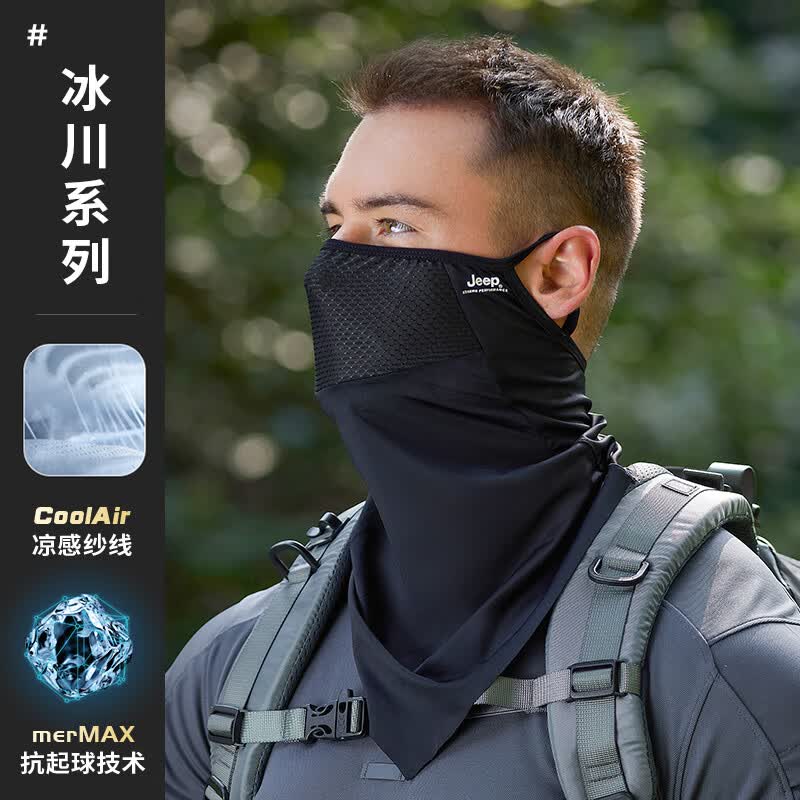 jeep男士夏季防晒遮阳面罩男遮全脸冰丝脖套口罩面纱开车骑行脸罩 款式七黑色
