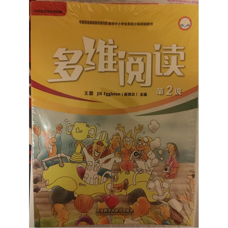 多维阅读(第2级) 12册 可点读