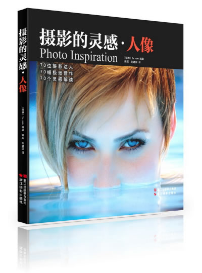 摄影的灵感 人像【特惠】