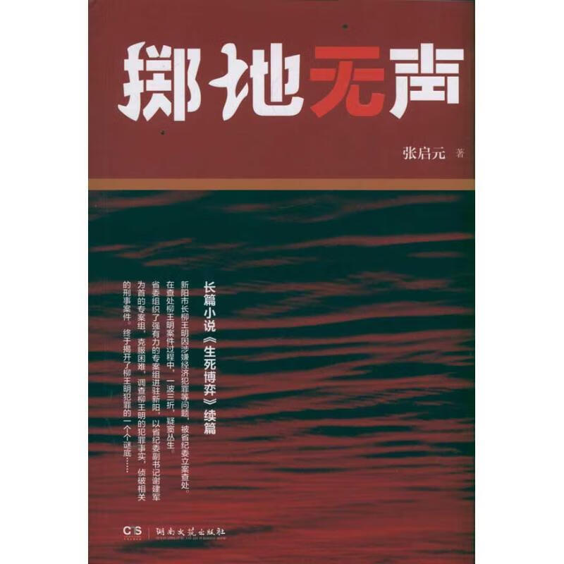 掷地无声