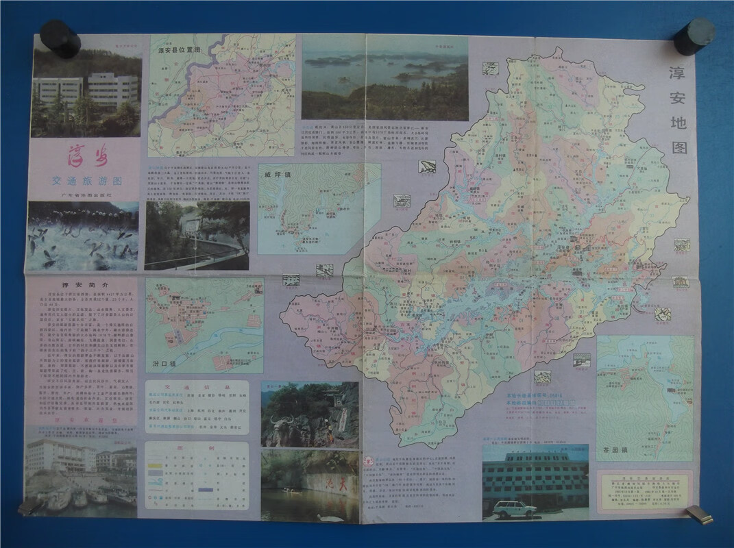 1992年淳安交通图  图  城区图  四开