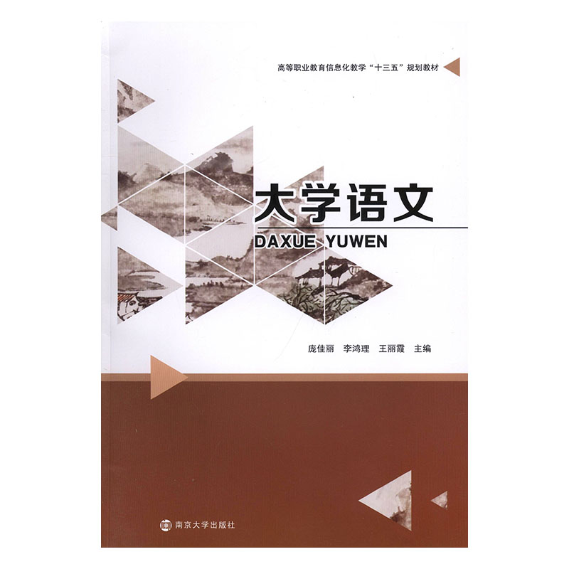 大学语文/外语学习/书籍