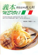 预售 姚嘉雄 义本MENU I I 橘子