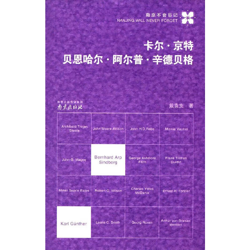 卡尔·京 辛德贝格