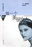做一个美丽女人【，放心购买】