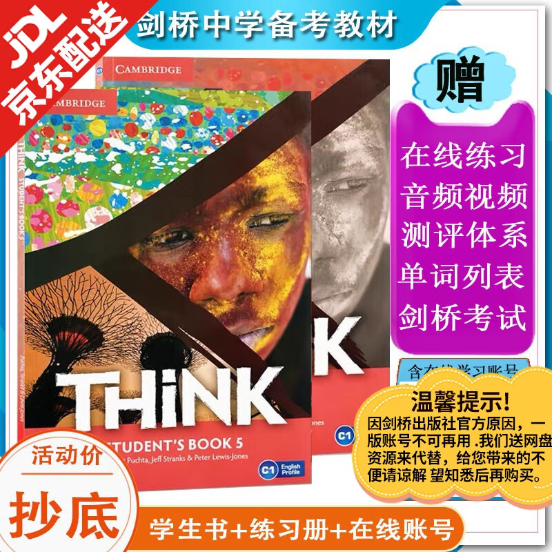 Think教材 剑桥少儿英语 Cambridge Think初级中学KETPET入门考试教辅外语课程培训教材书籍 Think 5级(C1/CAE)