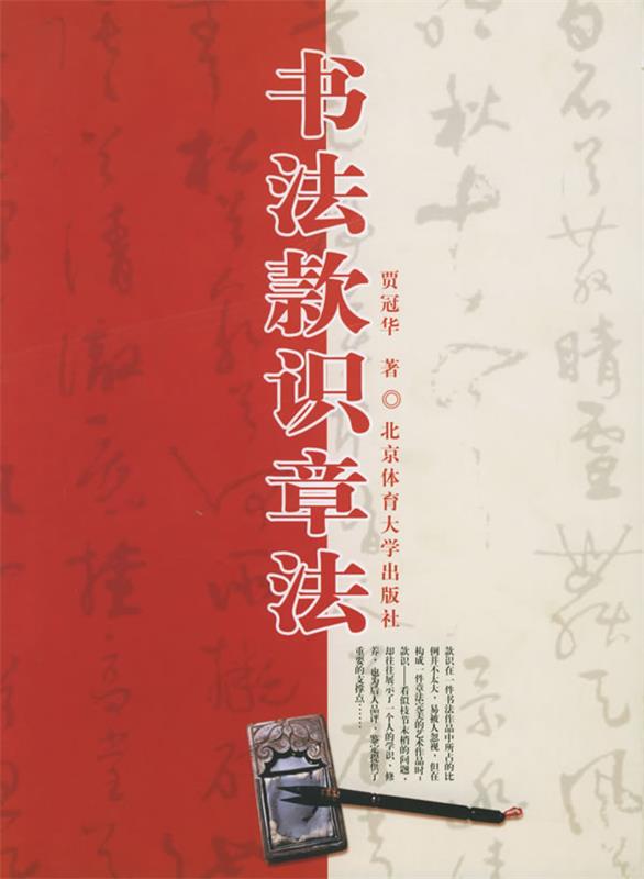书法款识章法