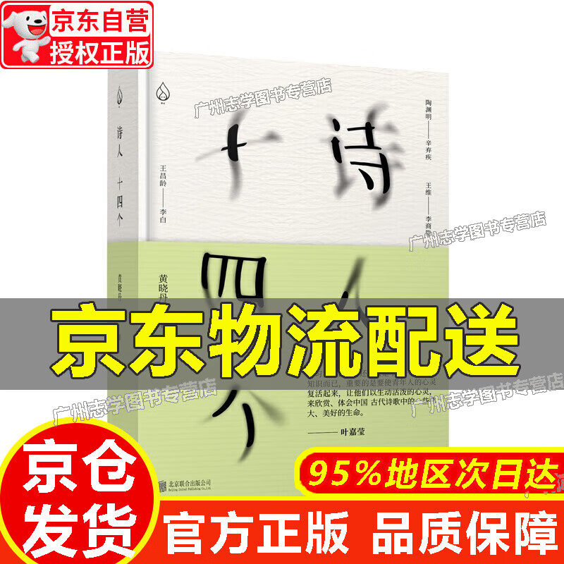 诗人十四个：一场围绕“春天”意象与“青春”经验的文学沙龙