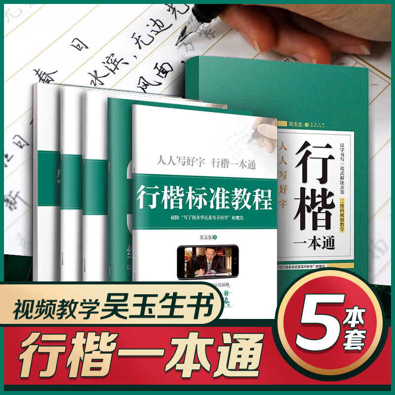 控笔训练行楷字帖练字速成21天行楷控笔训练字帖行楷 行楷字帖初中控笔训练字帖 手写大学生初学者男生女生行楷漂亮字体行书钢笔成年控笔入门练习本 行楷一本通