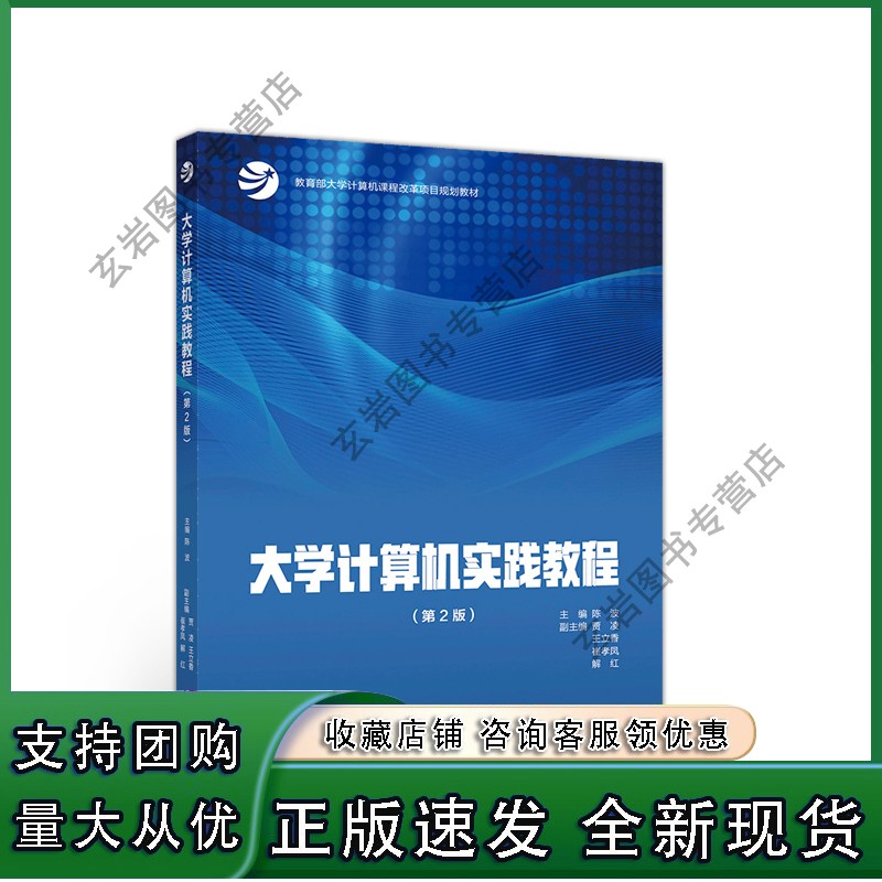 n大学计算机实践教程（第2版） 大学计算机实践教程（第2版）