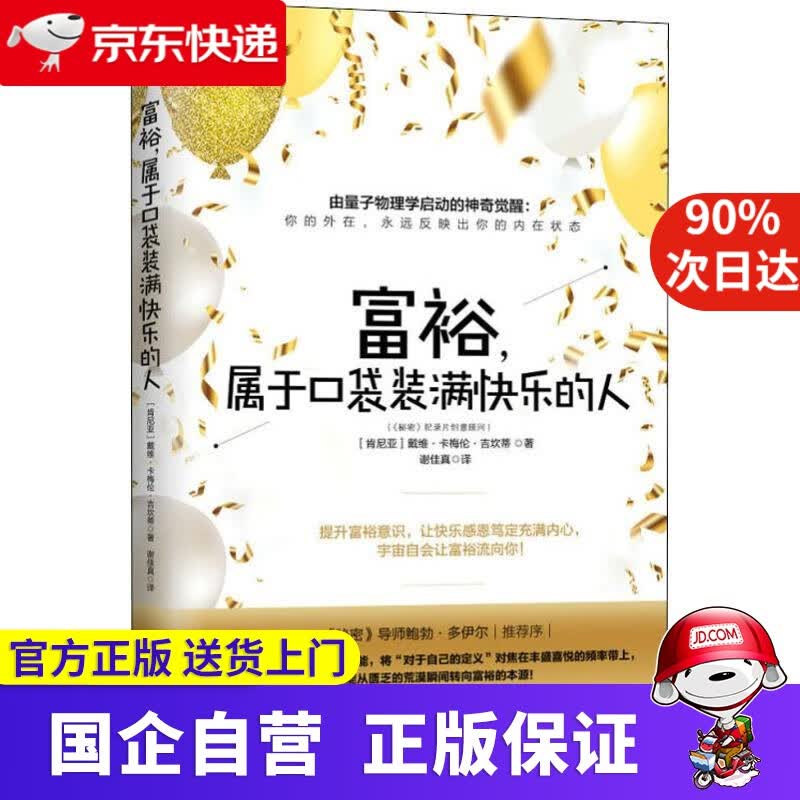 富裕,属于口袋装满快乐的人 (肯尼亚)戴维·卡梅伦·吉坎蒂(David Cameron Gikant