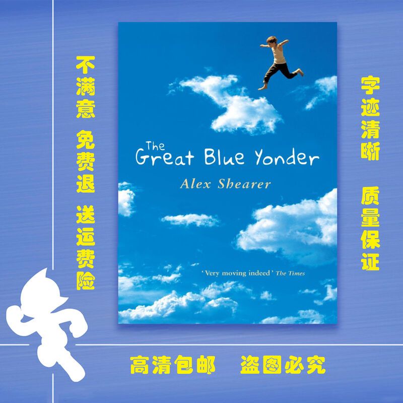 现货 The Great Blue Yonder 全新纸质书 纸质书