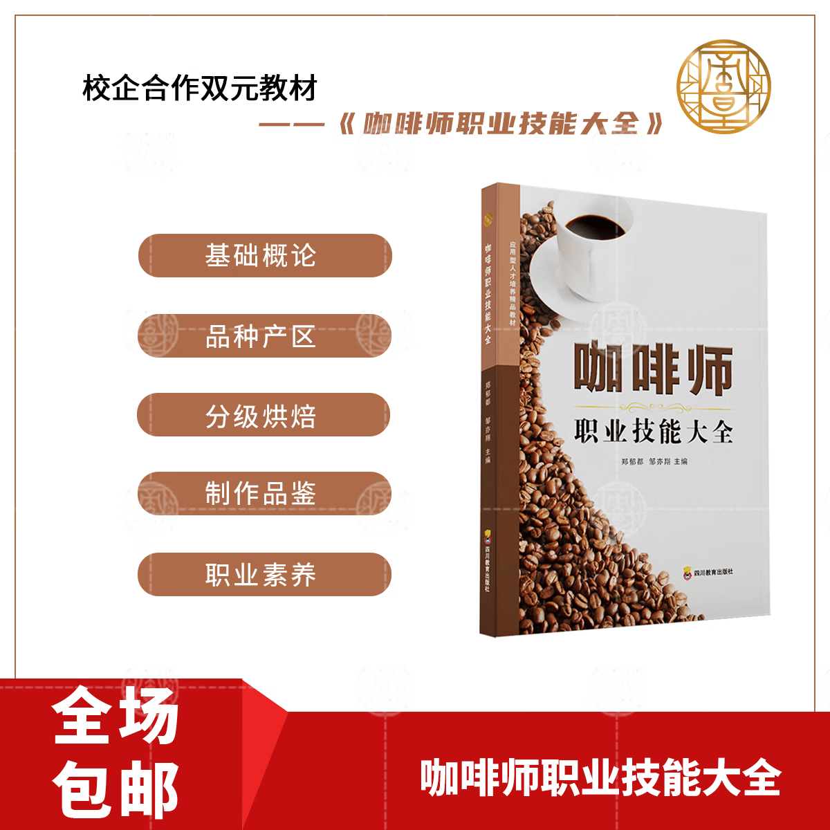 师技能大全 师专业教程 师教程入门全新