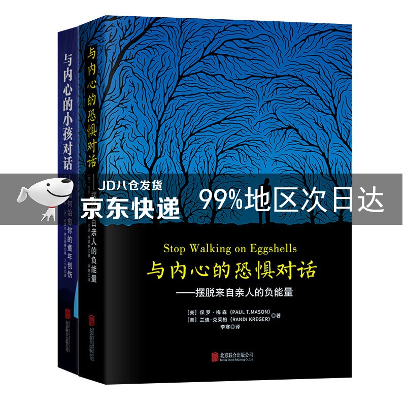 “治愈创伤”心理套装