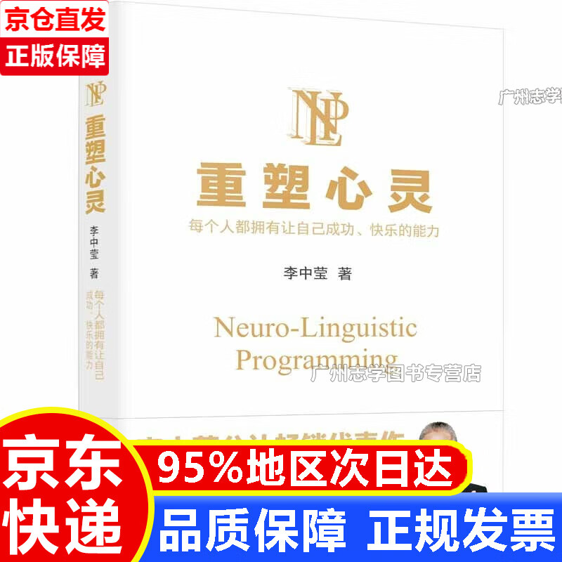 重塑心灵（2022新版） 红色