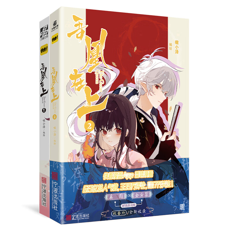 吾凰在上1+2套装