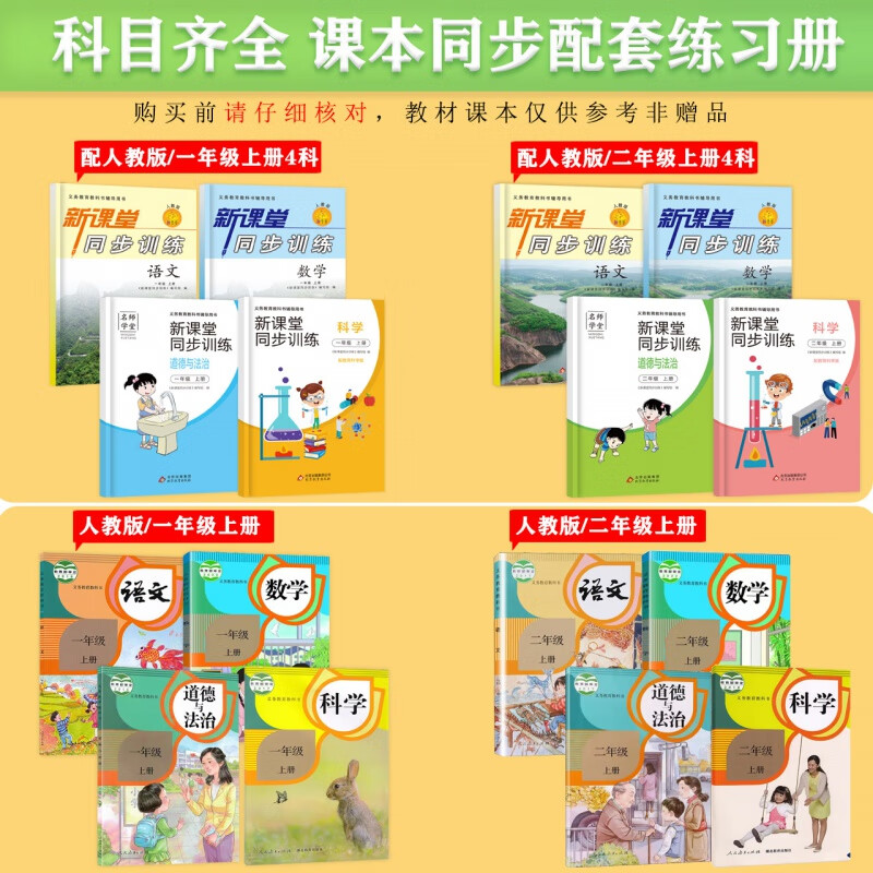 新课堂同步训练AB卷单元小学123456一二三四五六年级上下册语文数学人教版北师大苏教英语人教道 【练习+试卷】同步训练+新课堂AB卷道法(人教版 六年级上